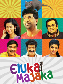 Watch Eluka Majaka Online